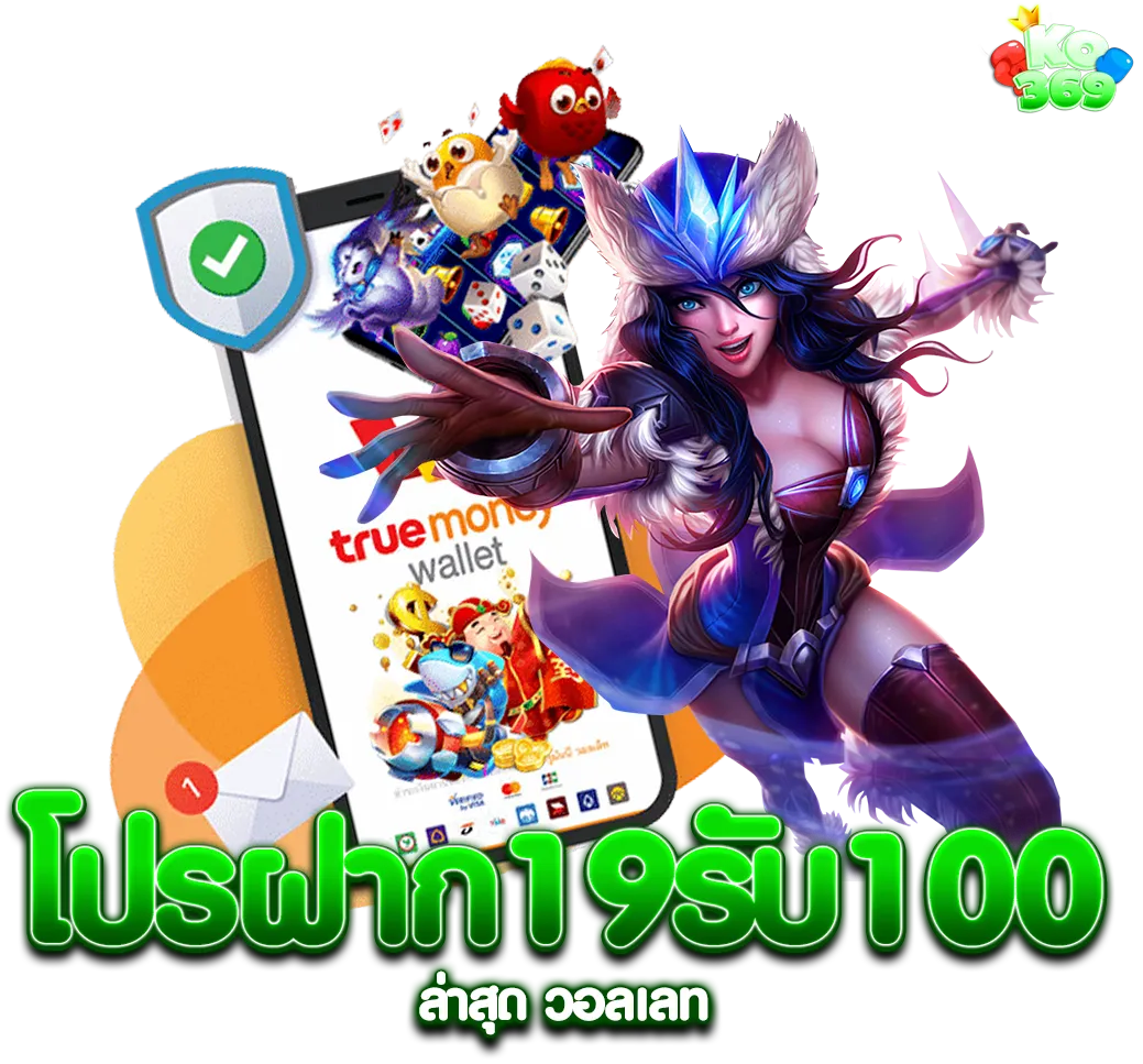 ko369 ทางเข้าสล็อตค่ายใหญ่ แตกโหด เหมือนโกรธเมียมา